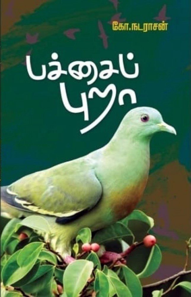 பச்சைப் புறா - Crow nest - Tamil Environment Books, Bird Books in Tamil ...